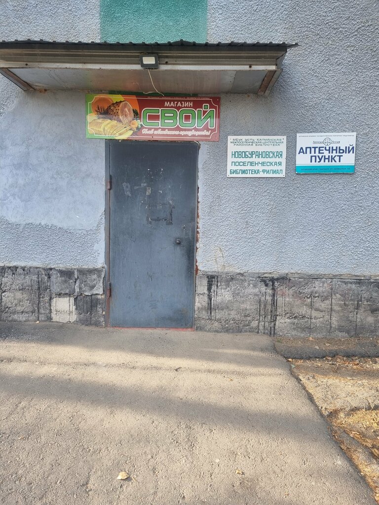 Market Свой, Altayski krayı, foto