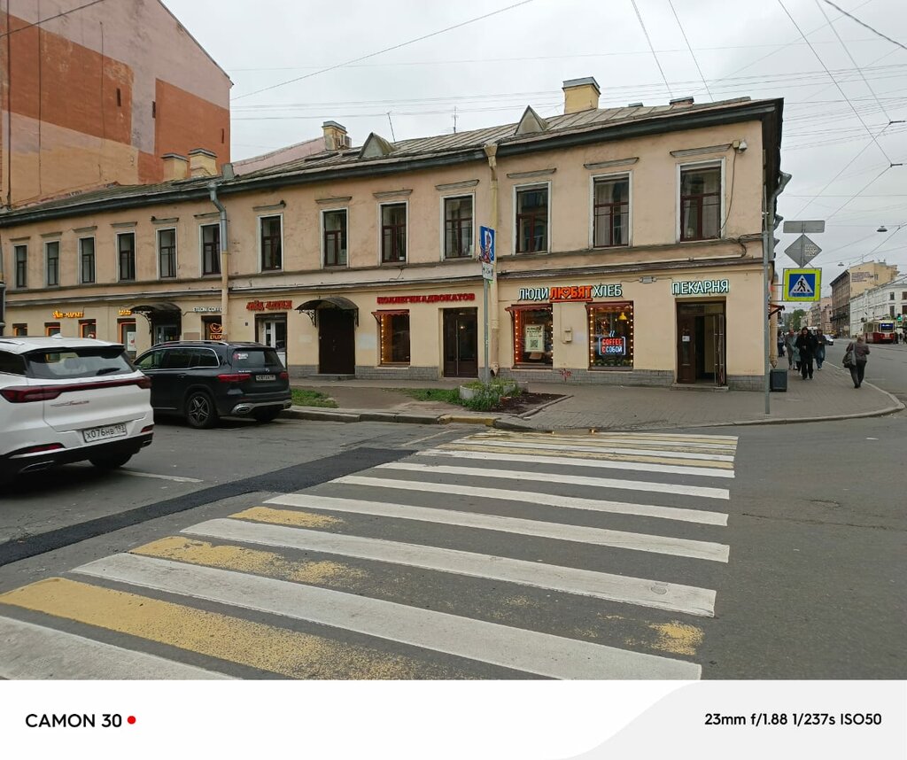 Avukatlar Санкт-Петербургская объединенная коллегия адвокатов, Saint‑Petersburg, foto
