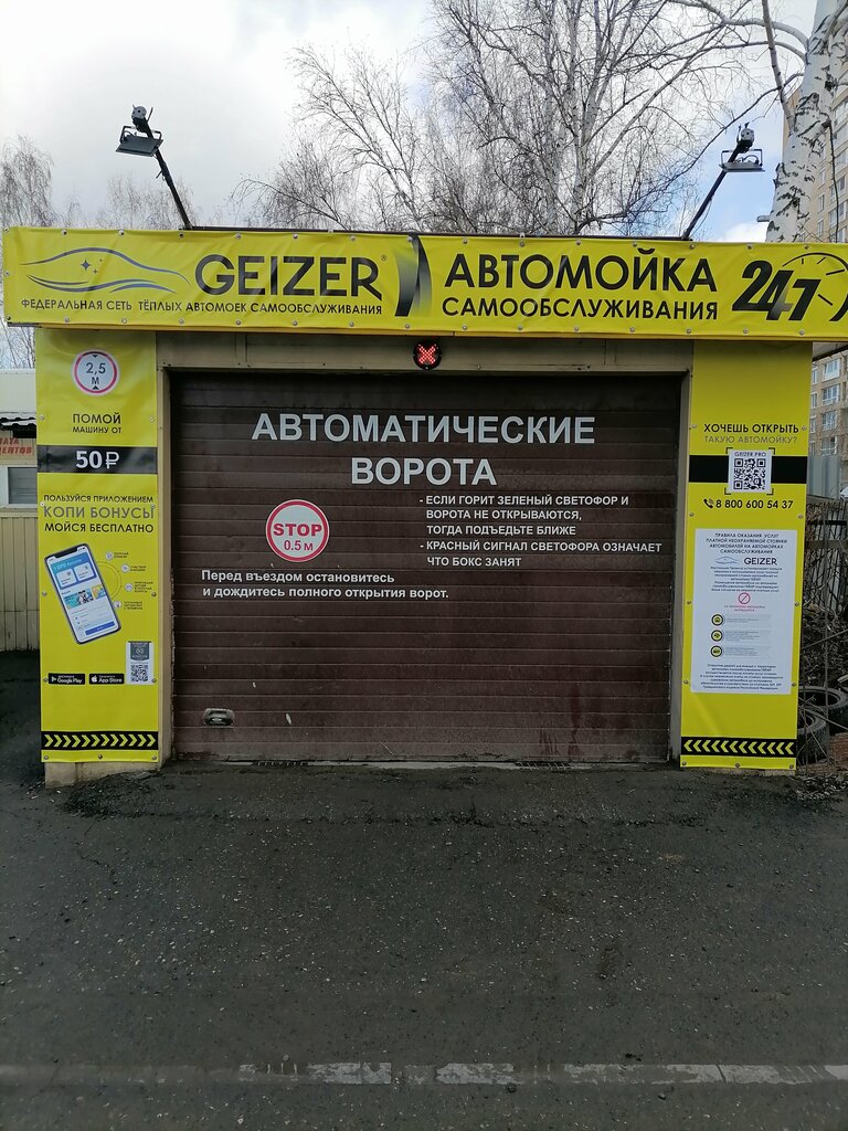 Oto yıkama Гейзер, Verhniaya Pyşma, foto