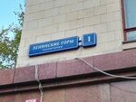 Upravleniye Programmoy razvitiya Moskovskogo universiteta (No:1Н, Zapadniy Administrative District, Ramenki District, Leninskie Gory Territory), üniversiteler  Moskova'dan