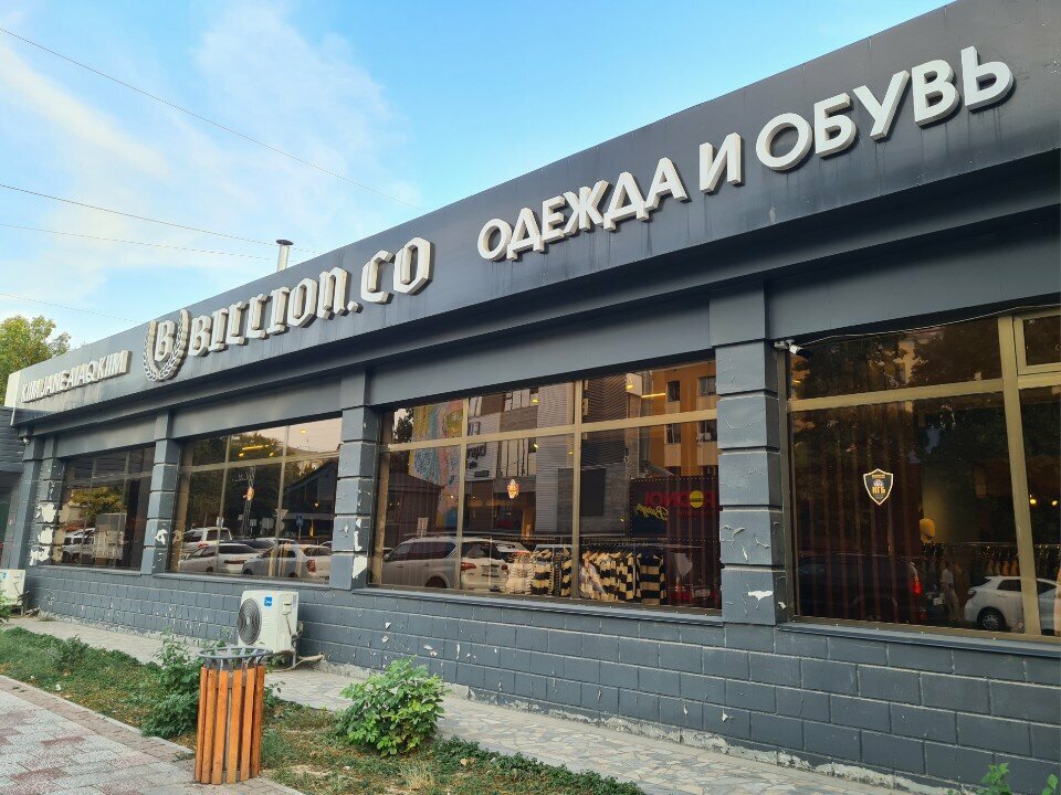 Giyim mağazası Billion.co, Çimkent (Şımkent), foto