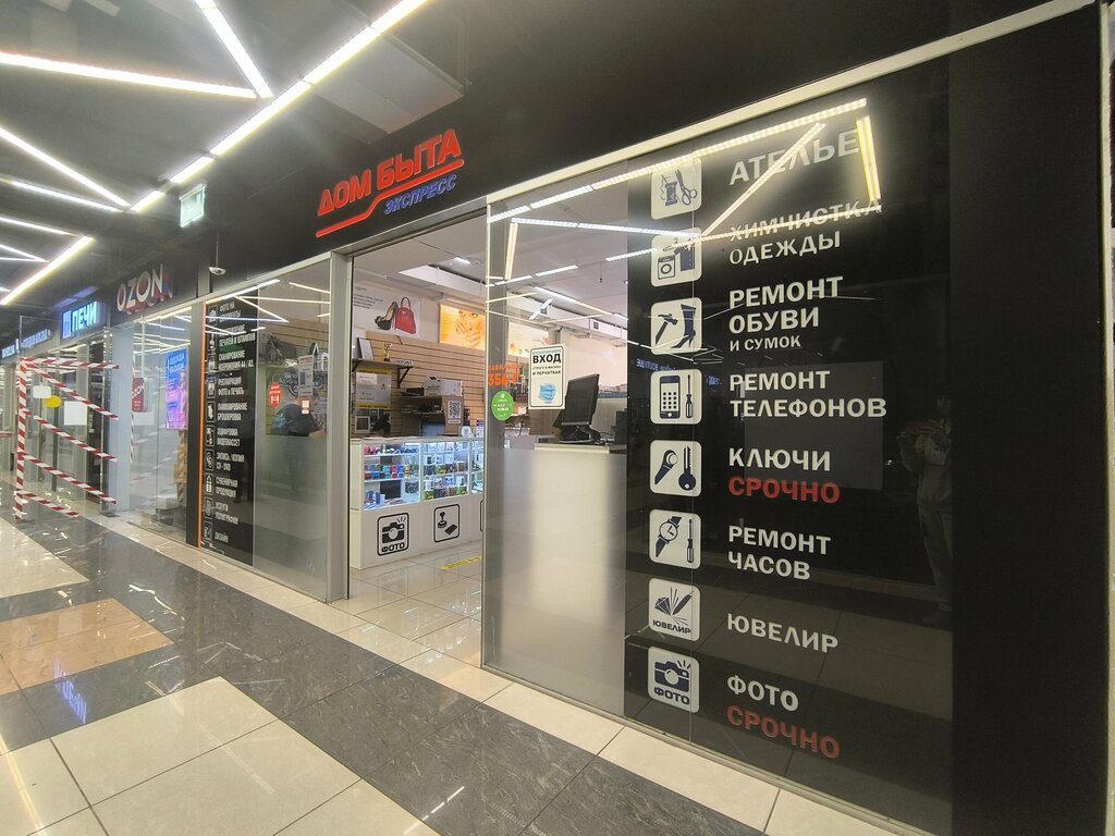 Telefon tamir servisi М сервис, Moskova, foto