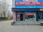 Ателье (Titova Street No:26), terziler  Yekaterinburg'dan