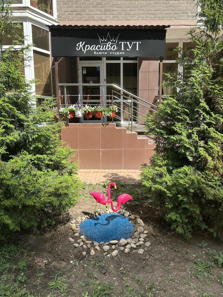 Güzellik salonu Красиво тут, Krasnodar, foto