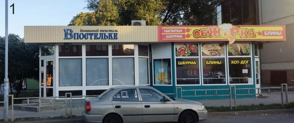 Ev tekstili mağazaları Vpostelke, Taganrog, foto