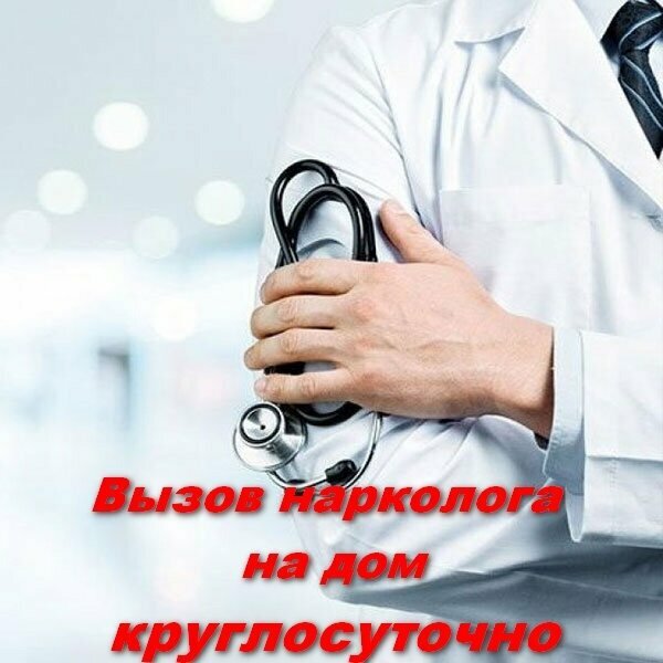 Madde bağımlılığı tedavi merkezi Dopestop, Moskova ve Moskovskaya oblastı, foto
