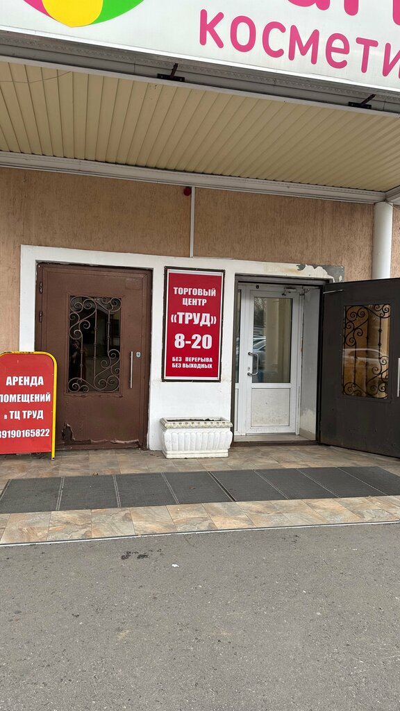 Kozmetoloji, kozmetik salonları Косметология, Kirjaç, foto