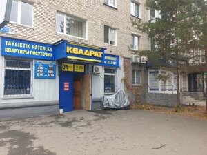 Sharshy (Internatsionalnaya Street No:59), otel  Petropavl'dan (Petropavlovsk'tan)
