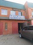 King Leo (Ivankovskoye Highway No:3), otomobil servisi  Kaşira'dan