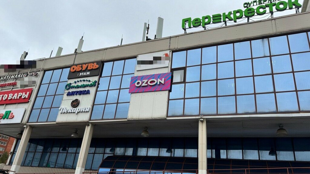 Teslimat noktası Ozon, Şçerbinka, foto
