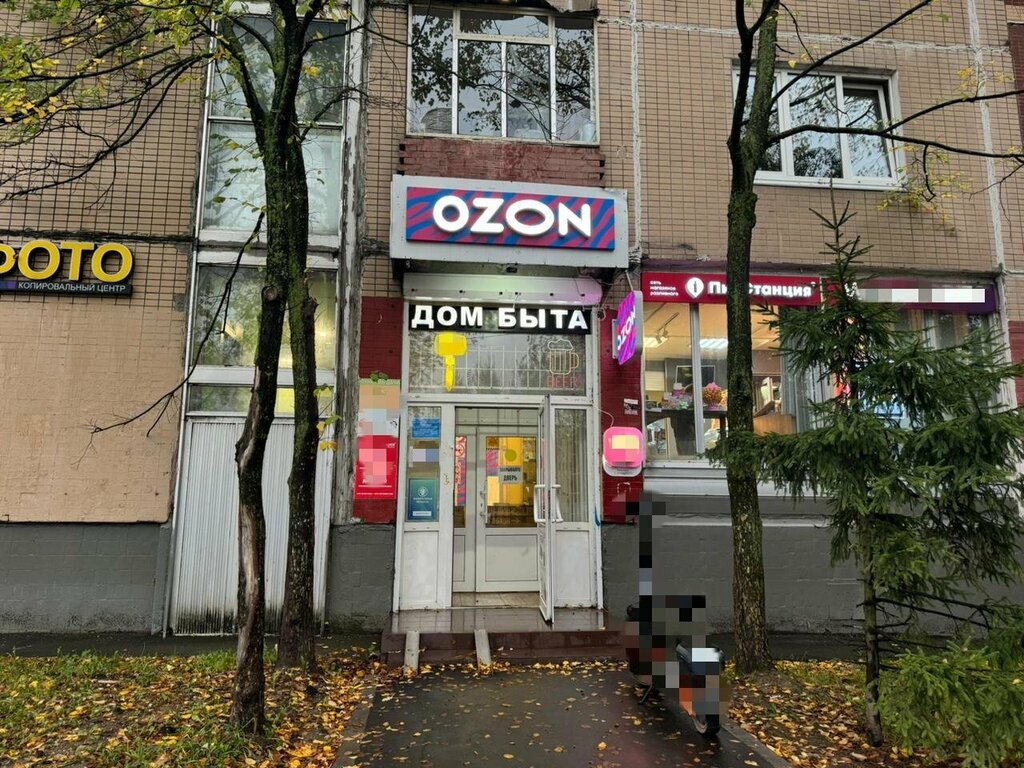 Teslimat noktası Ozon, Moskova, foto