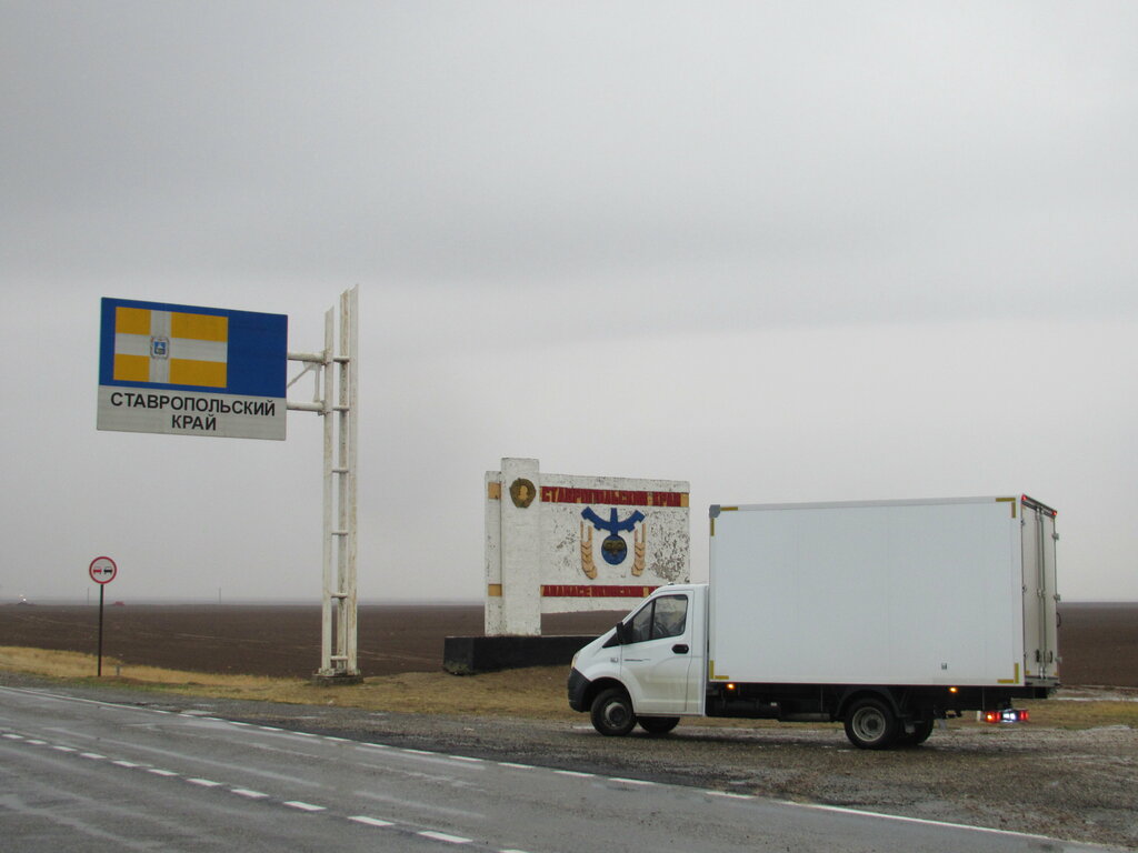 Giriş işareti Ставропольский край, Kalmukya, foto