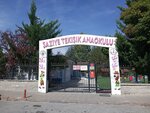 Şaziye Tekışık Anaokulu (Ankara, Çankaya, Oğuzlar Mah., Avukat Özdemir Özok Sok., 7), anaokulları  Ankara'dan