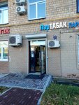 ParTabak (Pervomayskaya Street No:68), tütün, sigara mağazaları  Moskova'dan