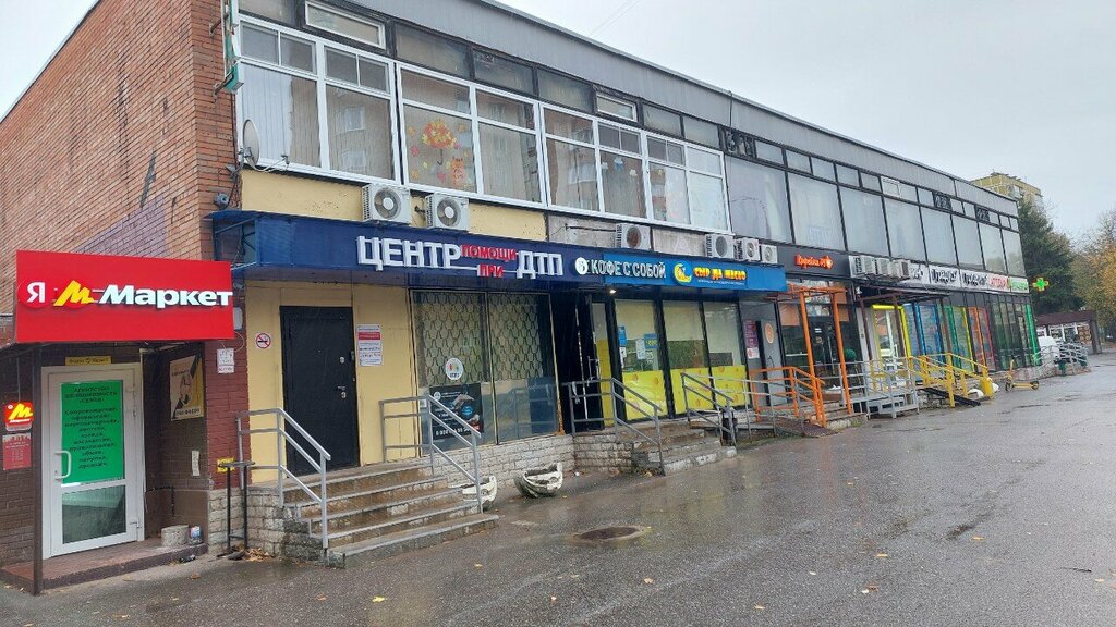 Alışveriş merkezleri Торговый центр, Koroliov, foto