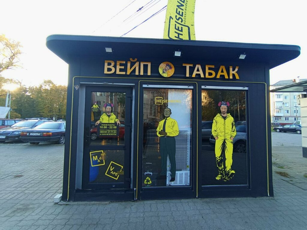 Elektronik sigara satış noktaları Heisenberg, Kaliningrad, foto