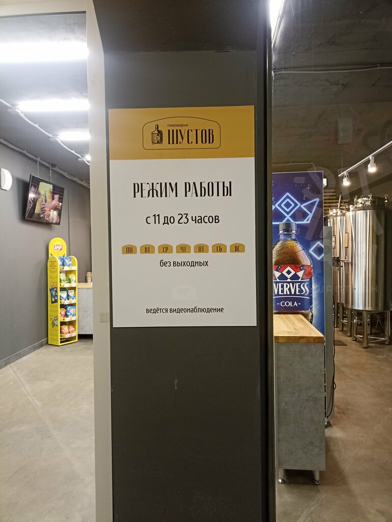 Bira fabrikası Пивоварня Шустов, Irkutsk, foto