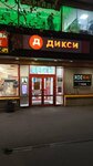 Живая Вода (Sayanskaya Street No:10А), su otomatı  Moskova'dan