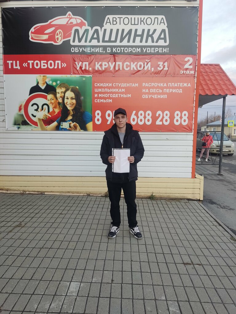 Sürücü kursları Mashinka, Tümen (Tiumenskaya) oblastı, foto