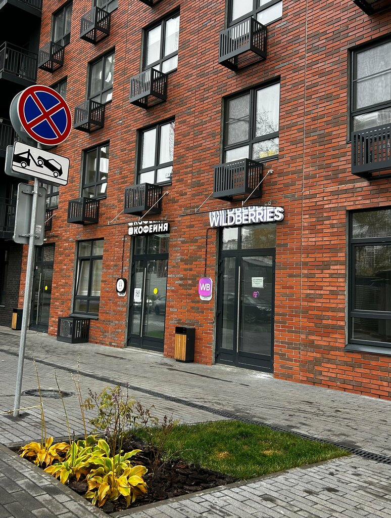 Kahve dükkanları DasHaus Kaffee, Nijni Novgorod, foto