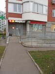 Парикмахерская (Krymskaya Street No:21к1, rabochiy posyolok Bobrovo), kuaförler  Moskova ve Moskovskaya oblastından