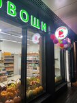 Овощной Рай (1st Kotlyakovsky Lane No:2Ак3), manavlar  Moskova'dan
