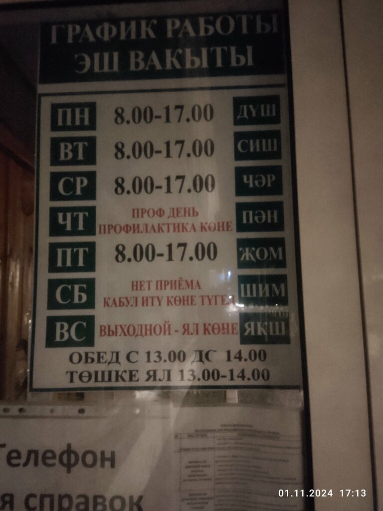 Fatura ödeme noktası Единый расчетный центр, Bügülme, foto