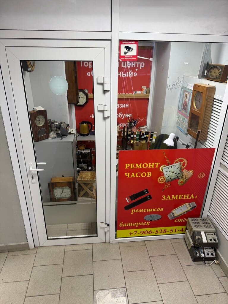 Saat tamircileri Ремонт часов, Yaroslavl, foto