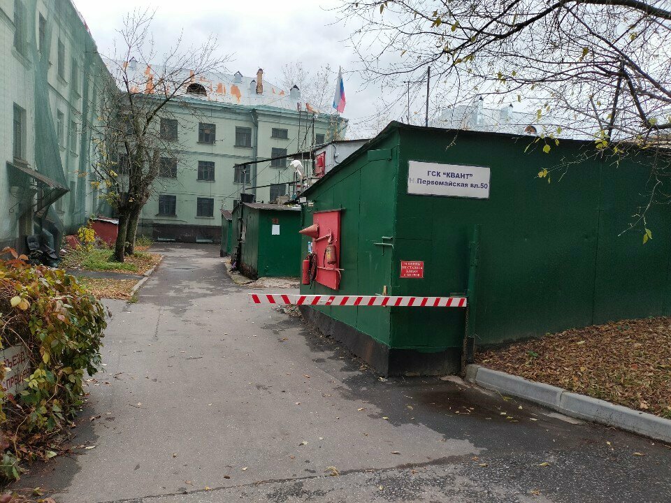 Garajlar Квант, Moskova, foto