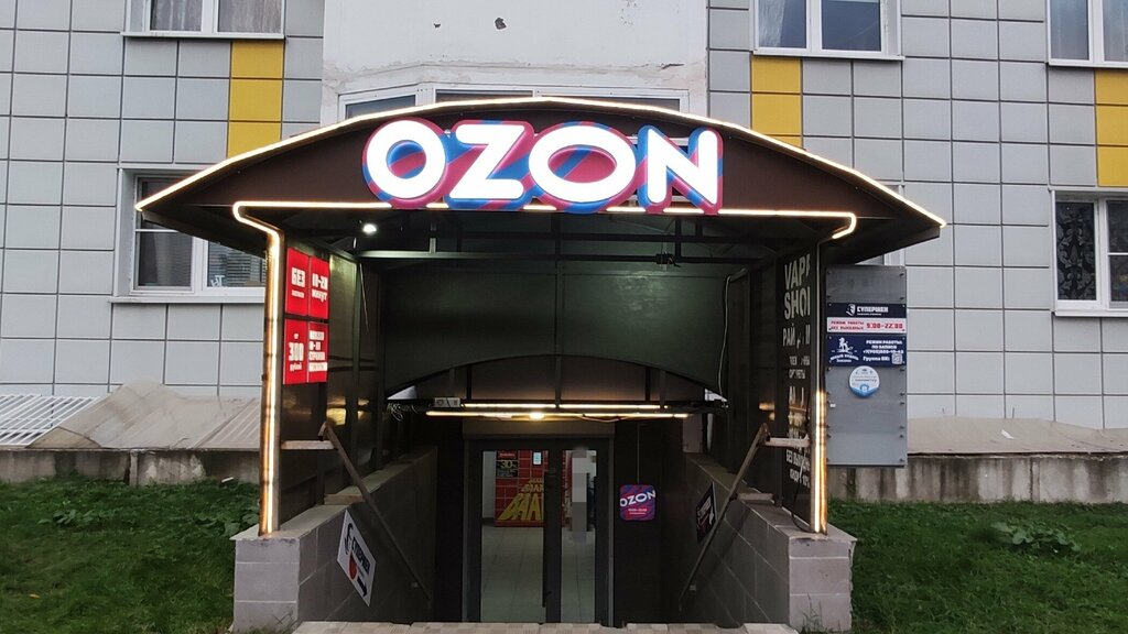 Teslimat noktası Ozon, Moskova ve Moskovskaya oblastı, foto