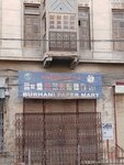 Burhani Paper Mart (Ellenborough Street No:17), kırtasiyeler  Karaçi'den