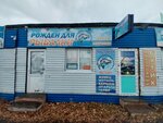 Born to fish (Astana, Saryarqa audany), balıkçılık ekipman firmaları  Astana'dan