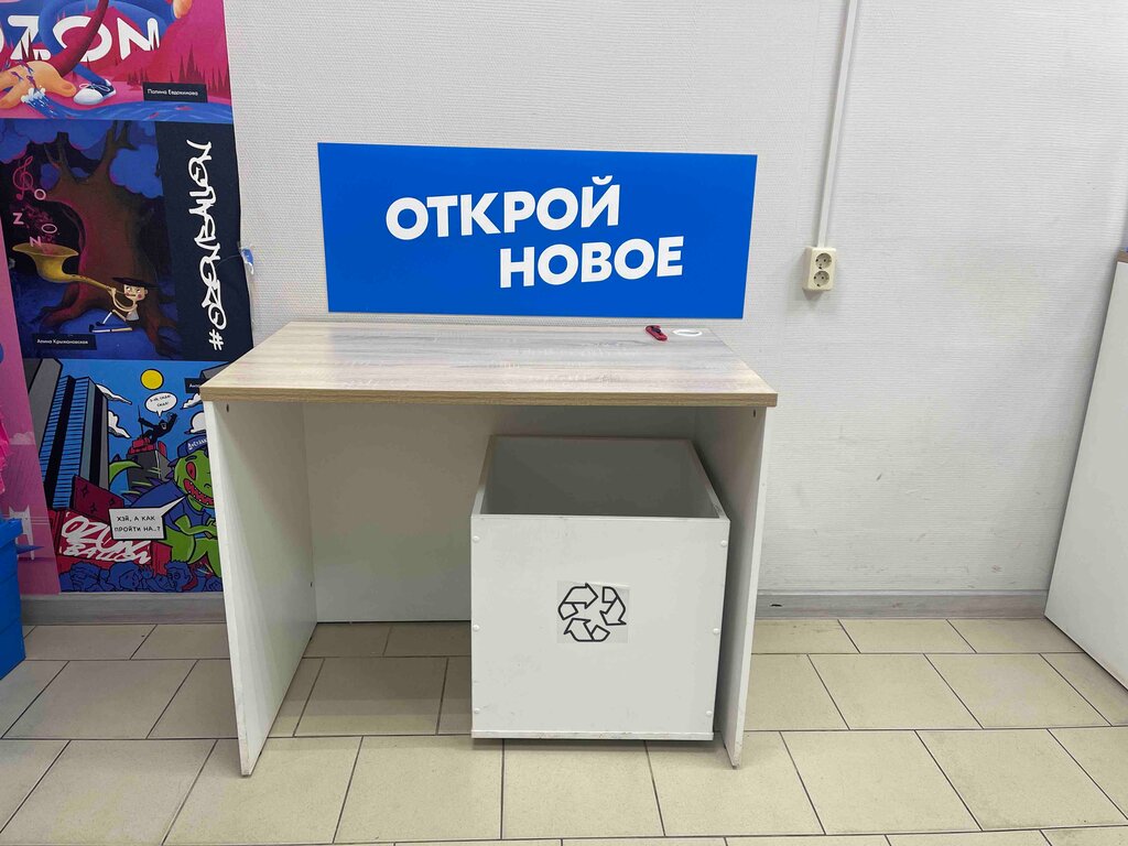 Online pazar yeri Ozon, Domodedovo, foto