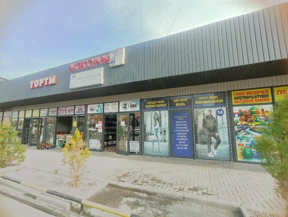 Kozmetik ve parfümeri mağazaları Premium Perfume, Taraz, foto