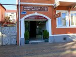 Marani (Giorgi Brtskinvale Street No:26), otel  Batum'dan