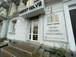 Must have (Karla Marksa Street No:39), giyim mağazası  Habarovsk'tan