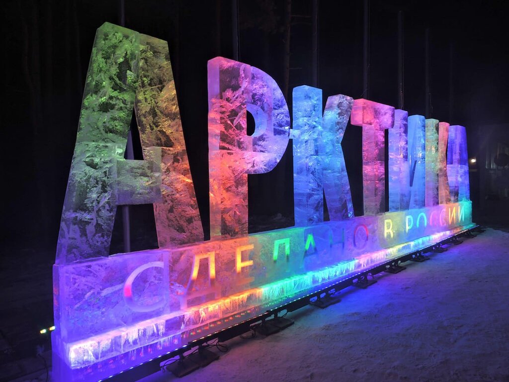 Sanat atölyeleri Ledovy Dom, Moskova ve Moskovskaya oblastı, foto