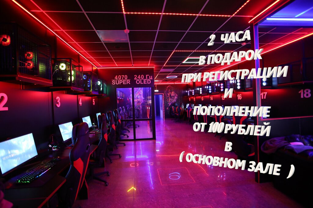Bilgisayar kulübü Кибернет, Krasnodar, foto