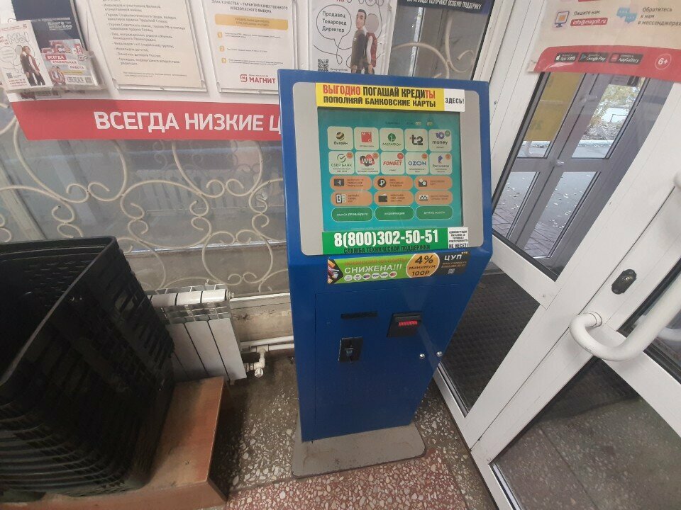 Ödeme terminali Payment terminal, Saratov, foto