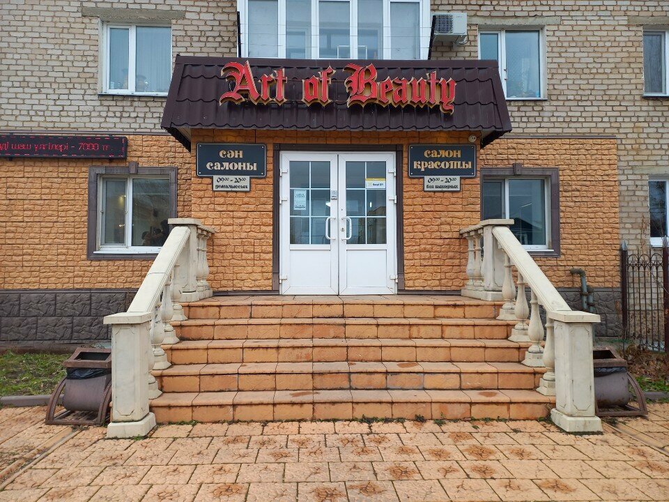 Güzellik salonu Art of Beauty, Kökşetav, foto