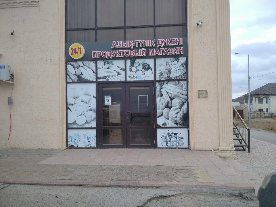 Market Mirlan, Atırav, foto