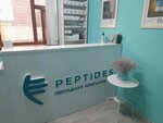 Peptides (Ayteke Bï street No:17А), besin takviyesi, aktariye  Kızılorda'dan