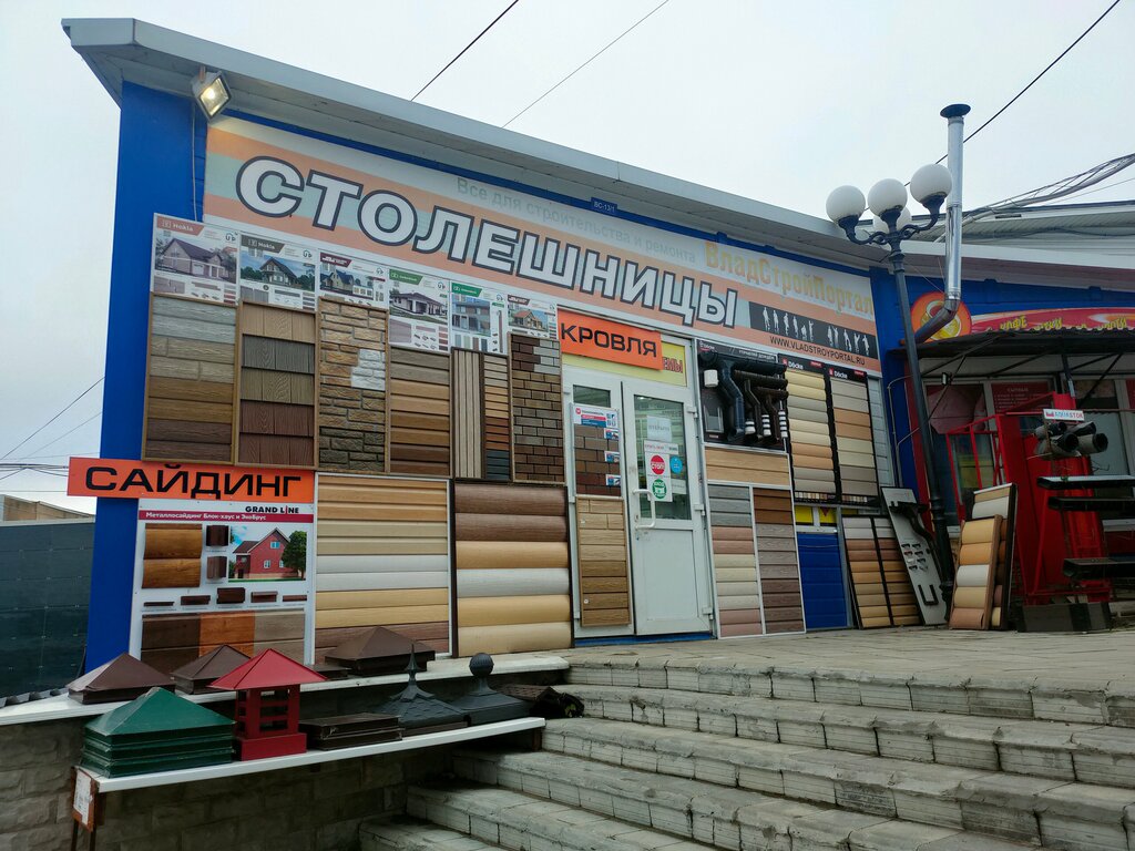 Yapı mağazası Vladstroyportal, Vladimir, foto