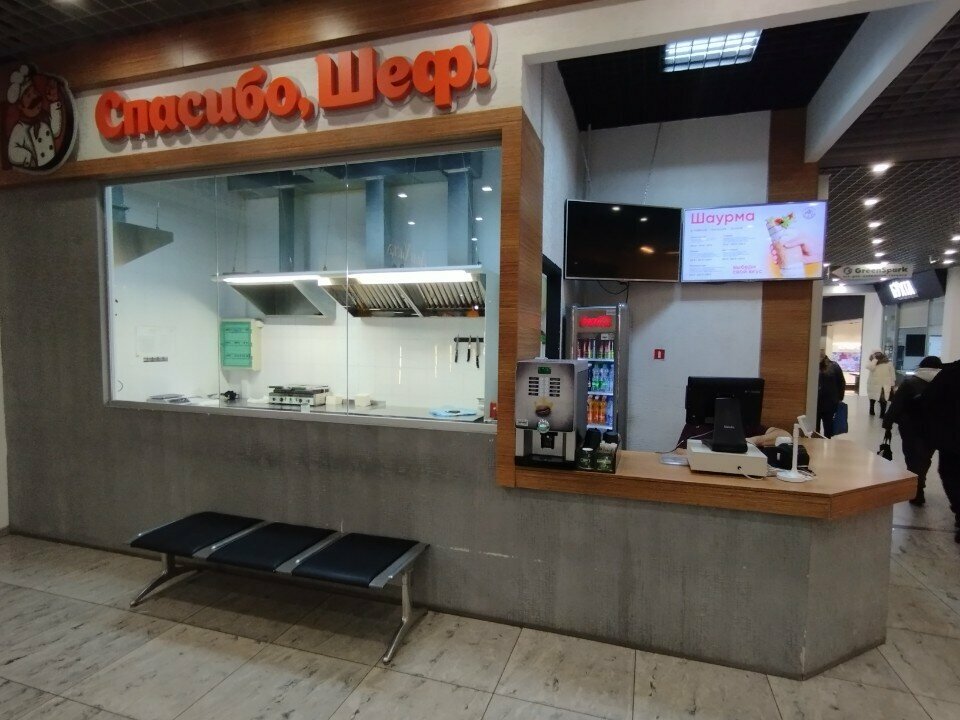 Fast food Спасибо, шеф!, Uhta, foto