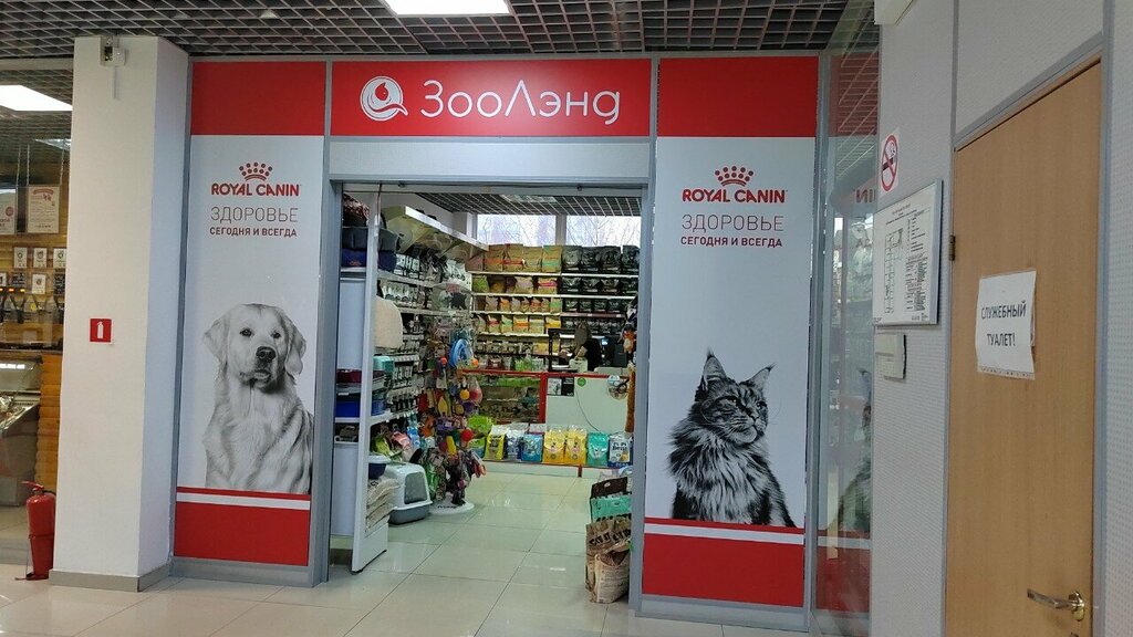 Petshop ZooLend, Vsevolgsk, foto