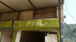 Hafiz atta chakki (Islamabad, Sector G-6, Gali 58), çiçekçiler  Islamabad'dan