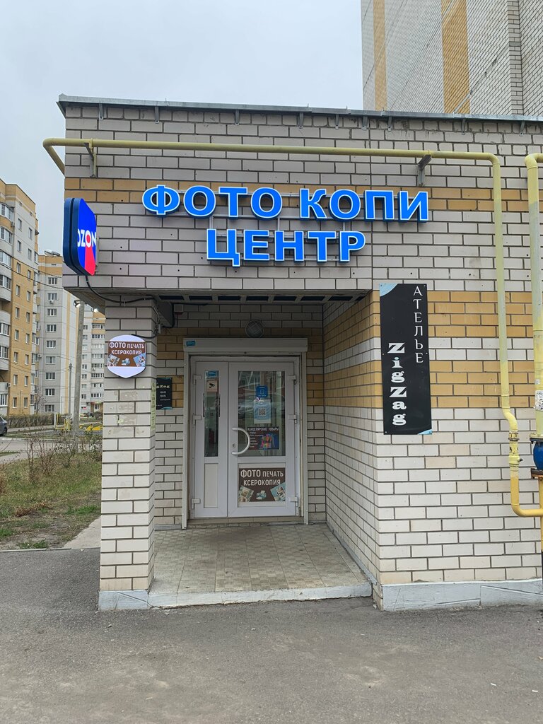 Fotokopi dükkanları Vpechat, Voronej, foto