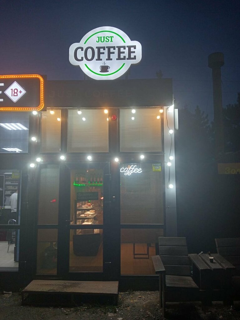 Kahve dükkanları JustCoffee, Rostovskaya oblastı, foto