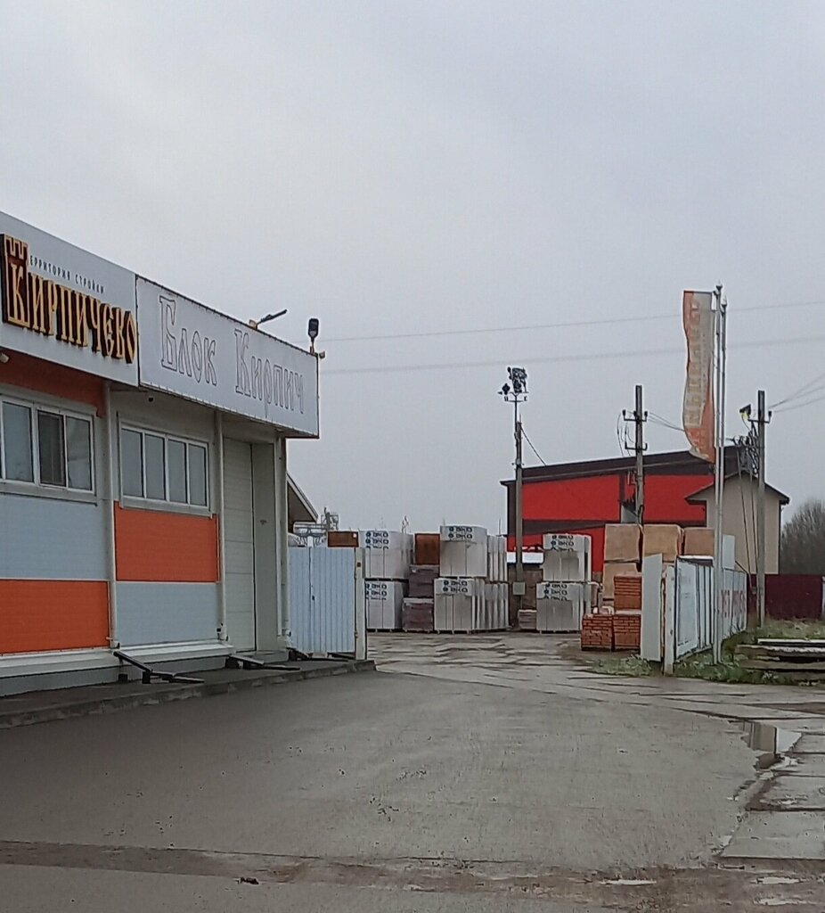 Yapı mağazası Kirpichevo, Yaroslavskaya oblastı, foto