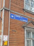 Управление по Республике Коми филиала Вгуп Грчц в Северо-Западном федеральном округе (Kirova Street No:45), devlet denetim organları  Syktivkar'dan